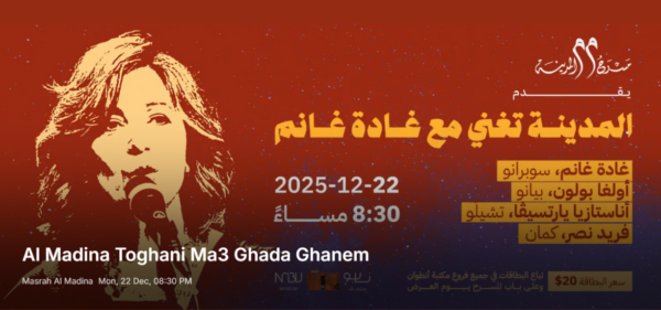 Al Madina Toghani Ma3 Ghada Ghanem - Lebanon Spotlights